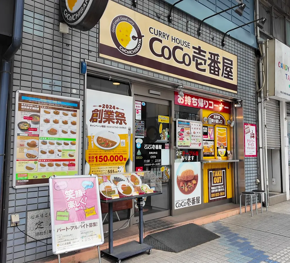 Vegetarian Menu at Coco Curry Ichibanya, Japan | Cakes with Faces